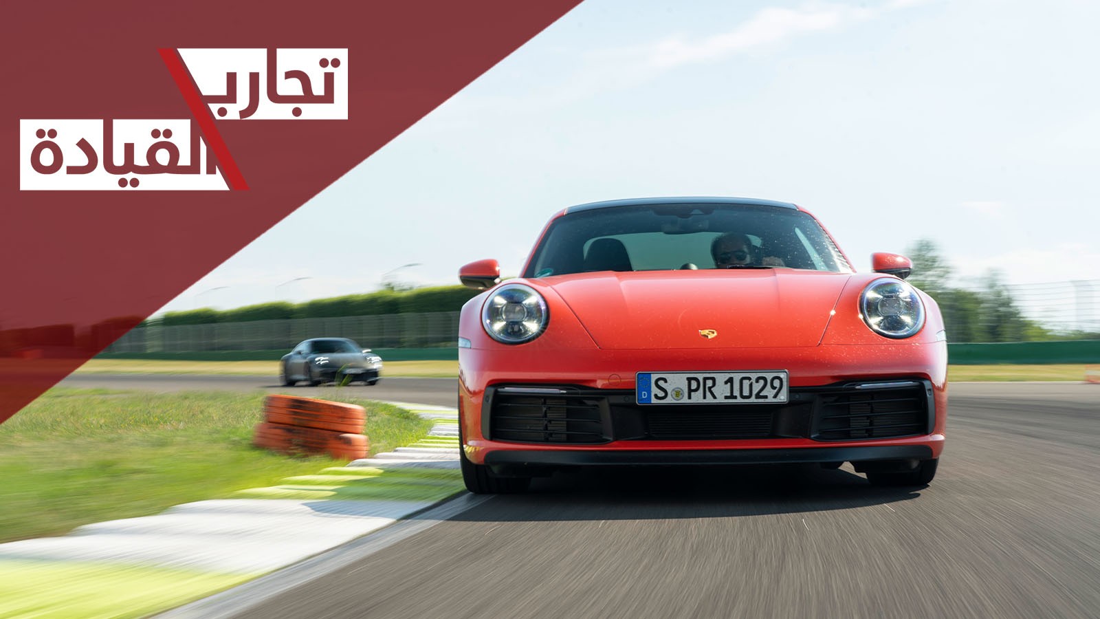 StriveME - فيديو: اكثر من 308 كلم/س على متن بورشه 911 الجديدة